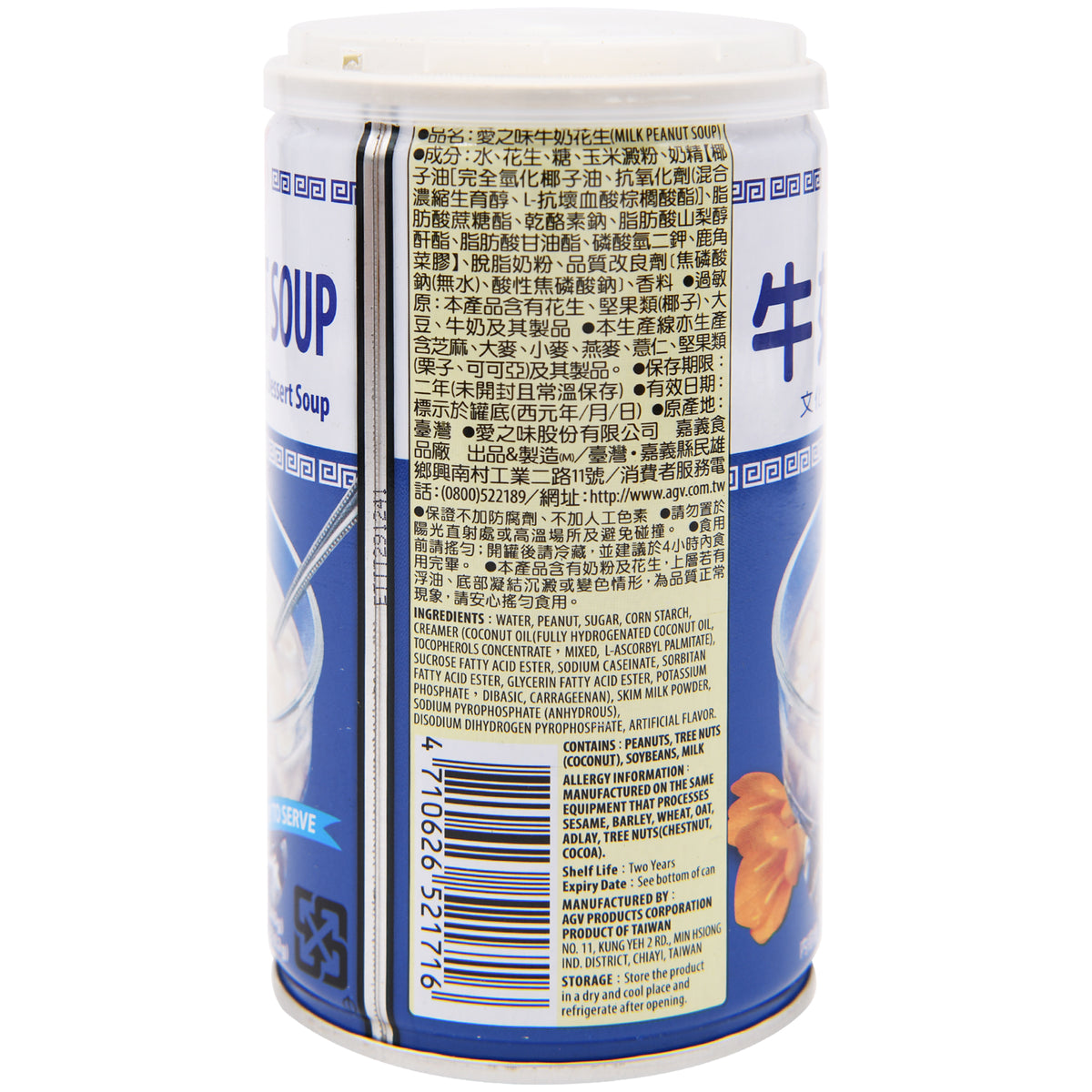 台湾爱之味 牛奶花生340g – ULD